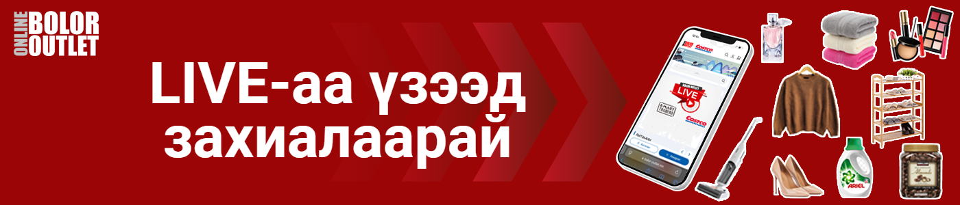 Bolor Outlet | Auction