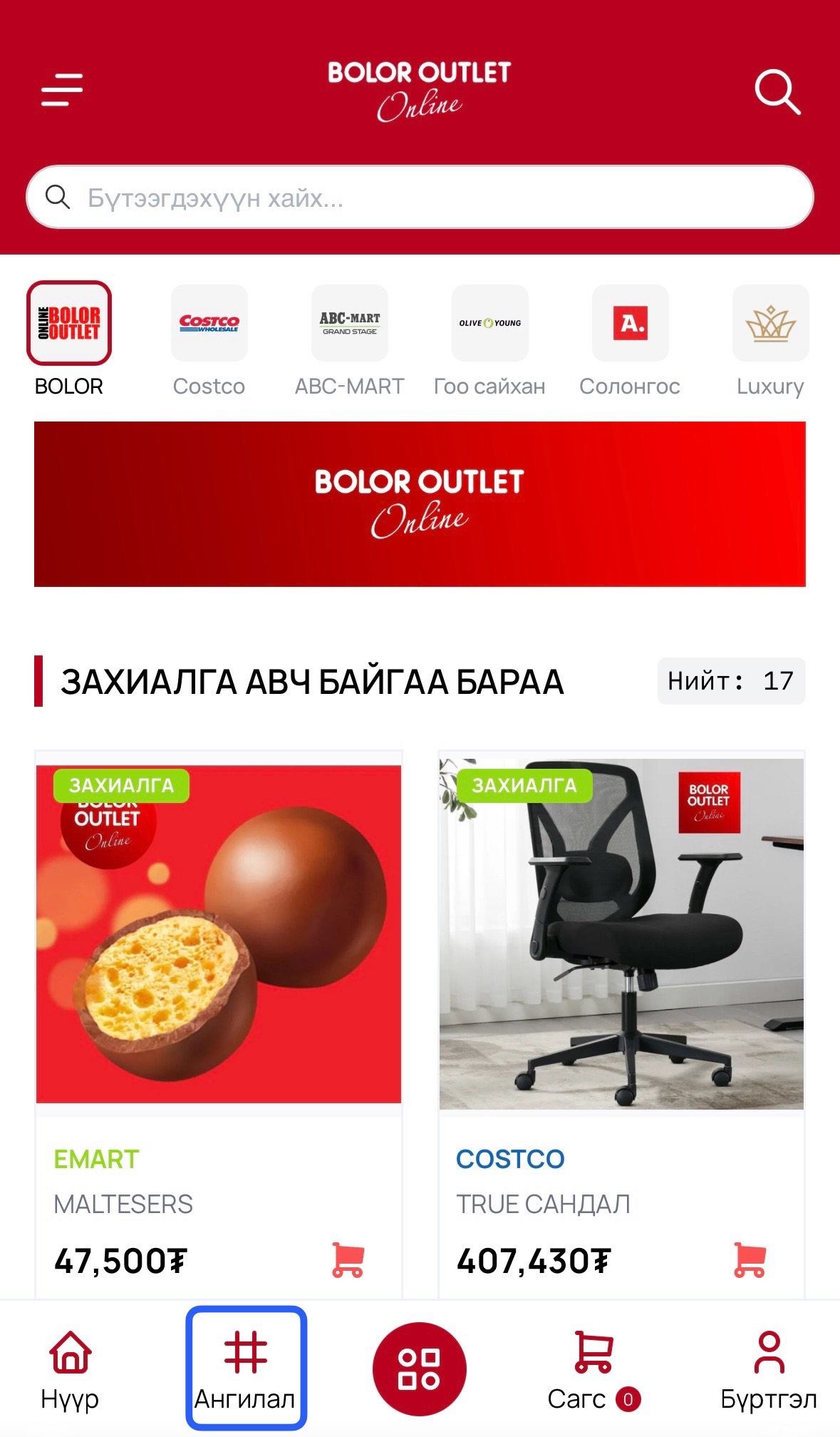 Bolor Outlet